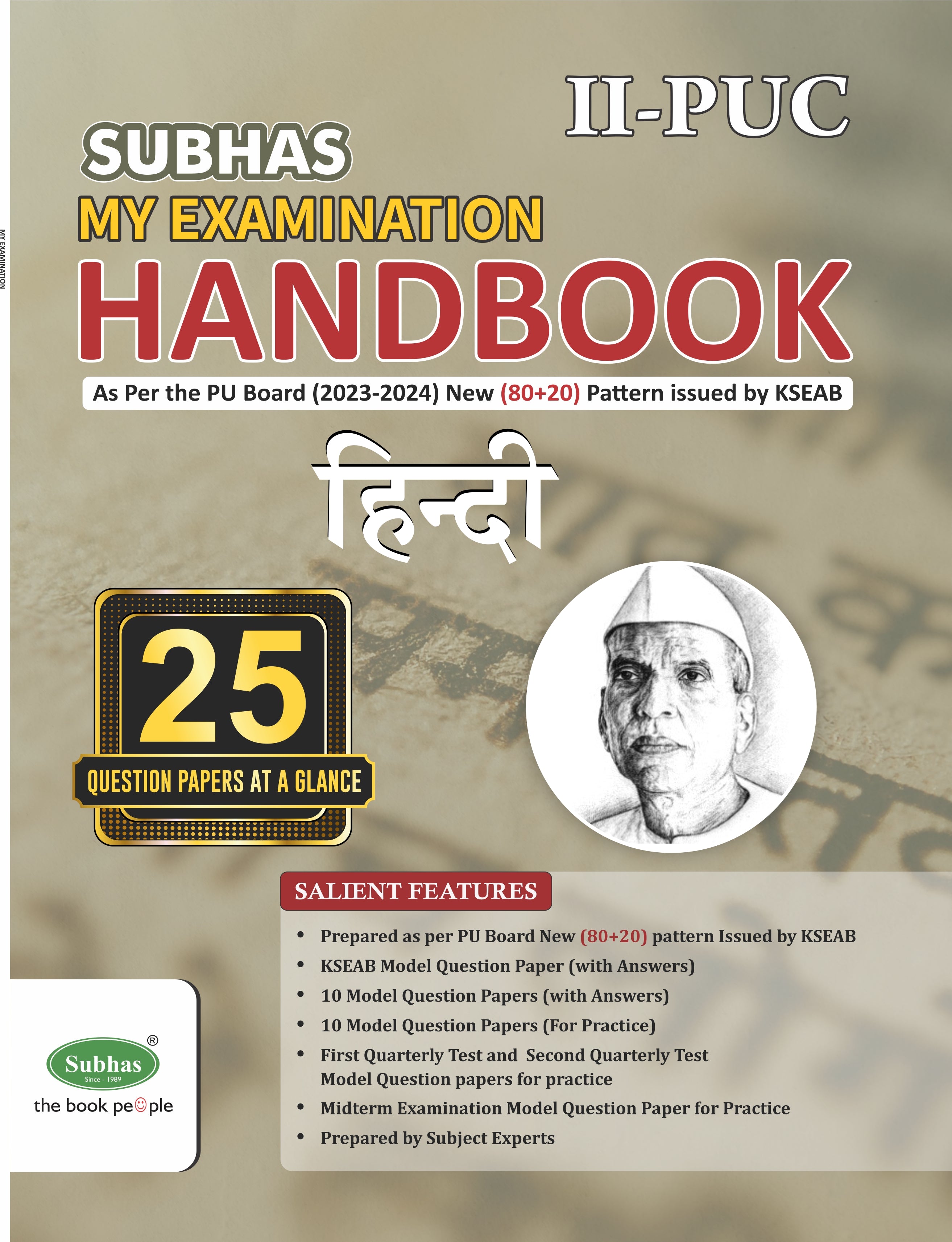SECOND PUC EXAMINATION HANDBOOK HINDI – Subhas Publishing House Pvt Ltd