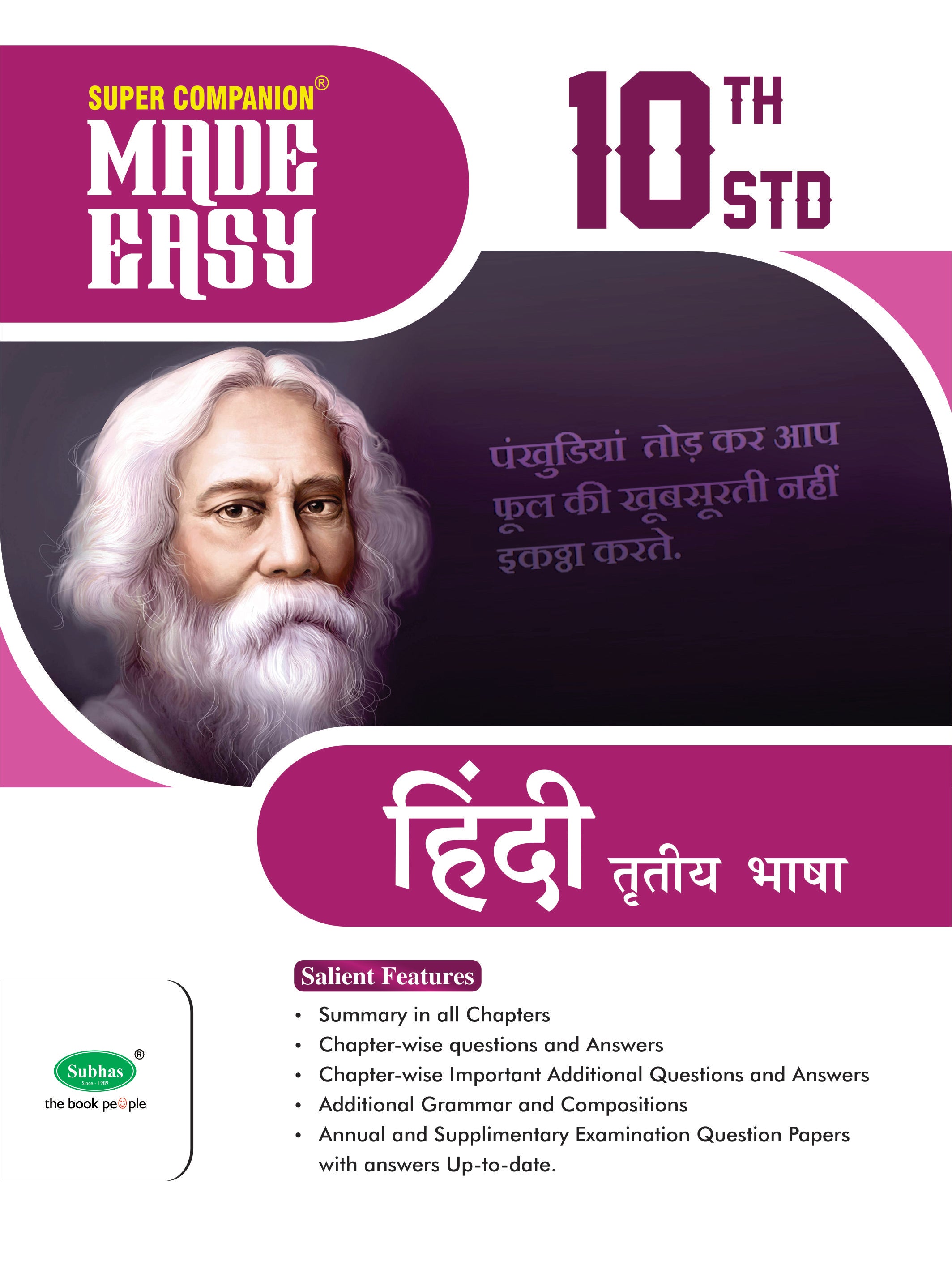 Super Companion Made Easy 10th Hindi 3rd Language – Subhas Publishing ...