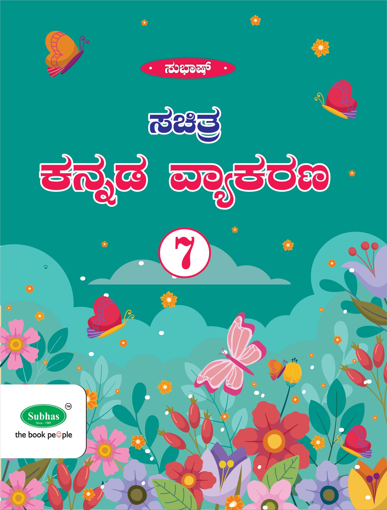 Subhas Sachitra Kannada Vyakarana 7 – Subhas Publishing House Pvt Ltd