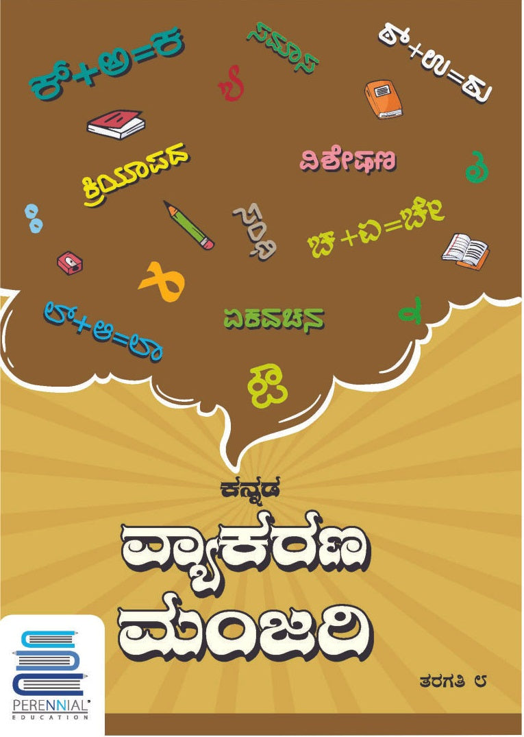 Kannada Vyakarana Manjari 8 – Subhas Publishing House Pvt Ltd